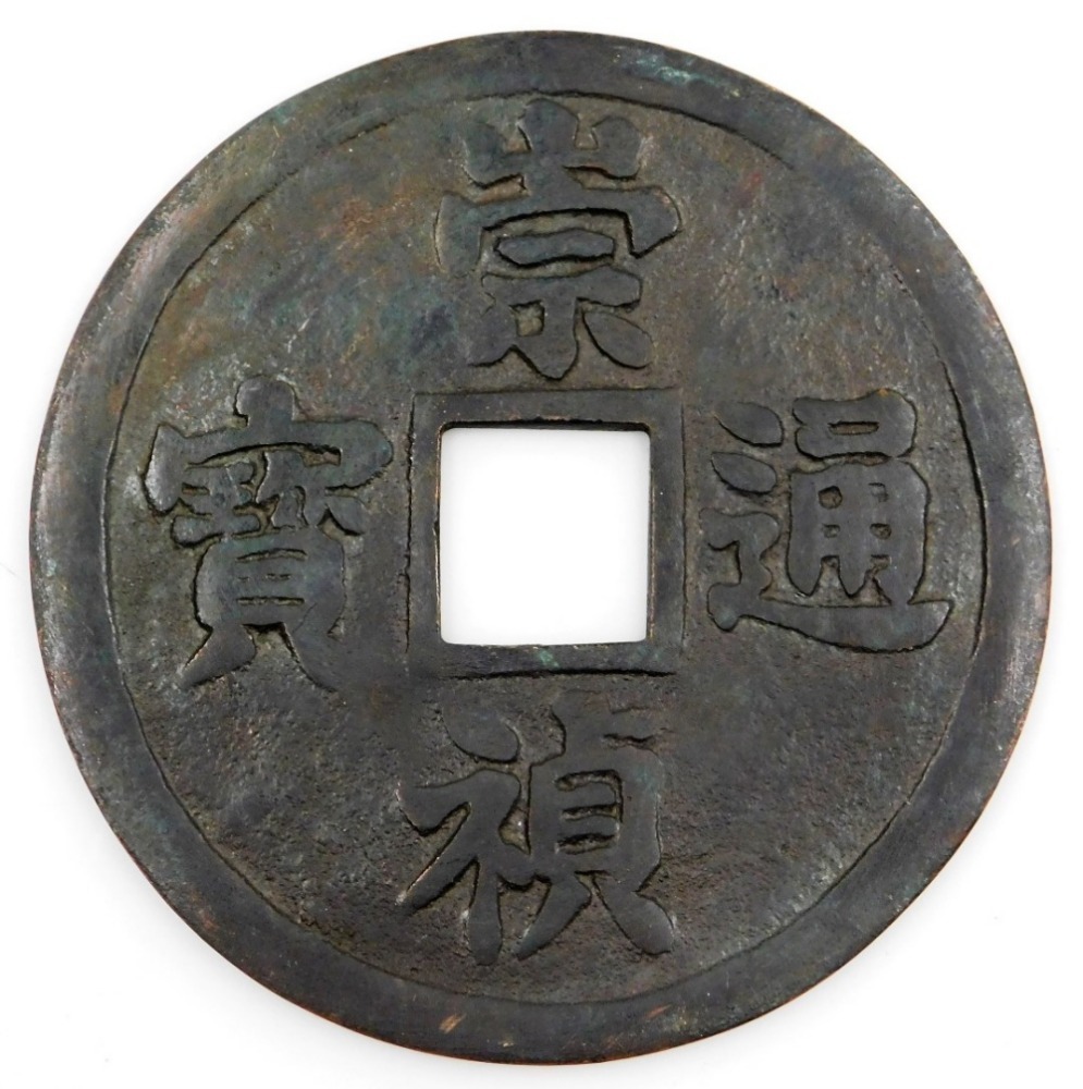 A Chinese bronze circular pi disc, decorated in relief with a horse and ...