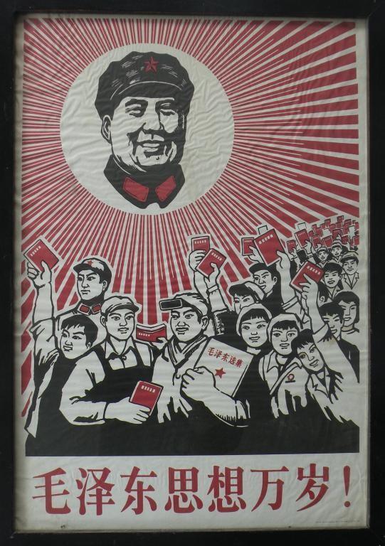 A Chinese Communist Party propaganda poster